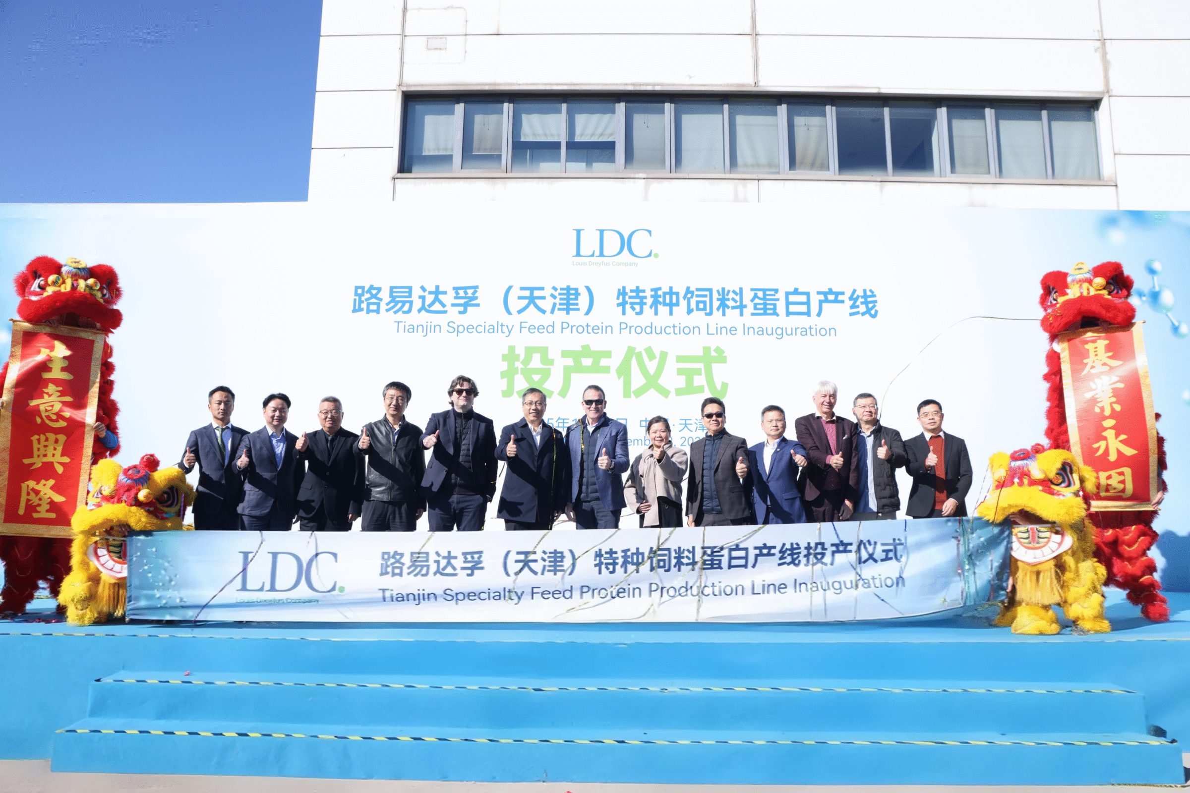 LDC inaugurates new specialty feed protein production line in China ...